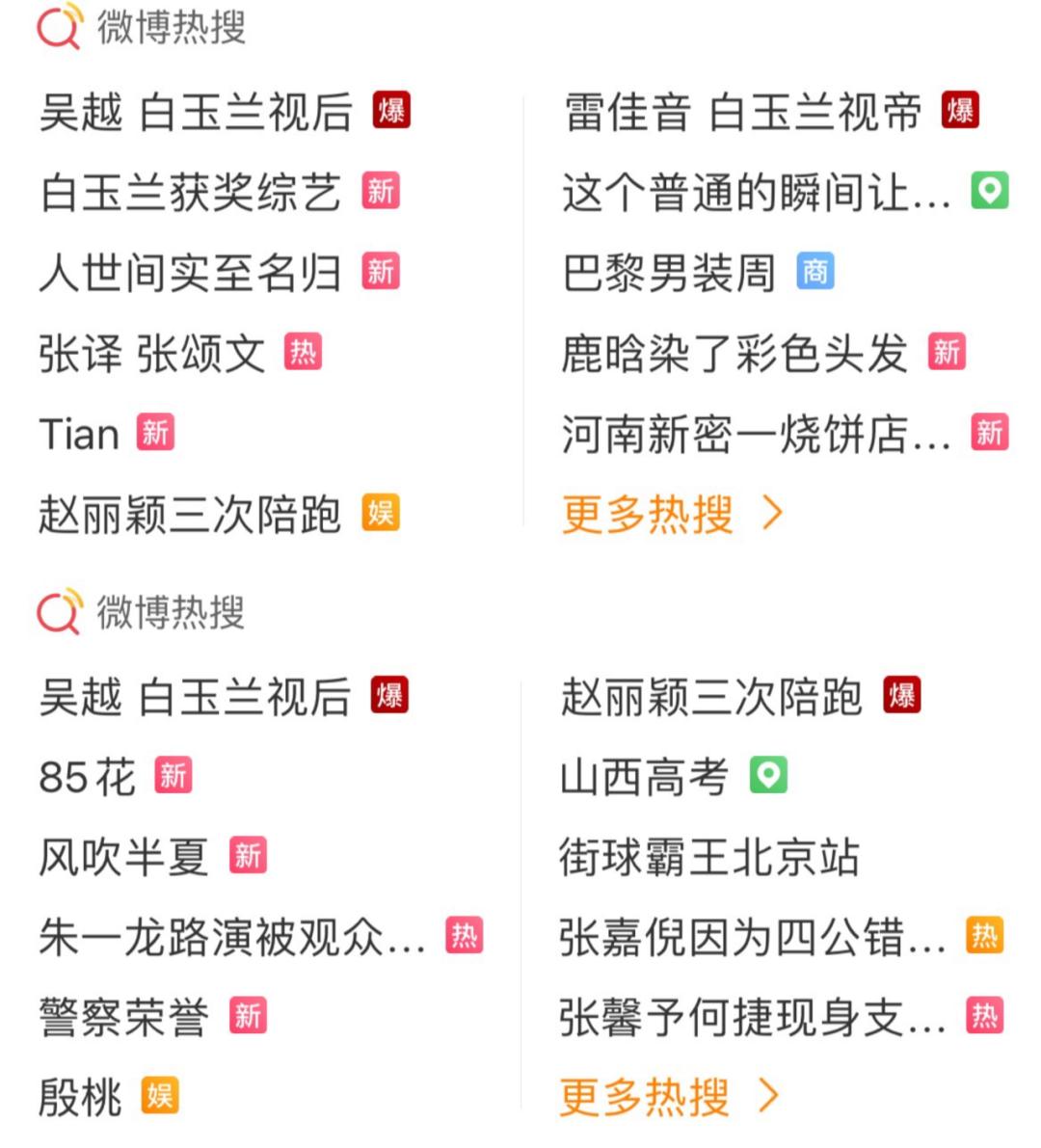 Xinli and Noon Sunshine "shared prizes", who will win this year's ...