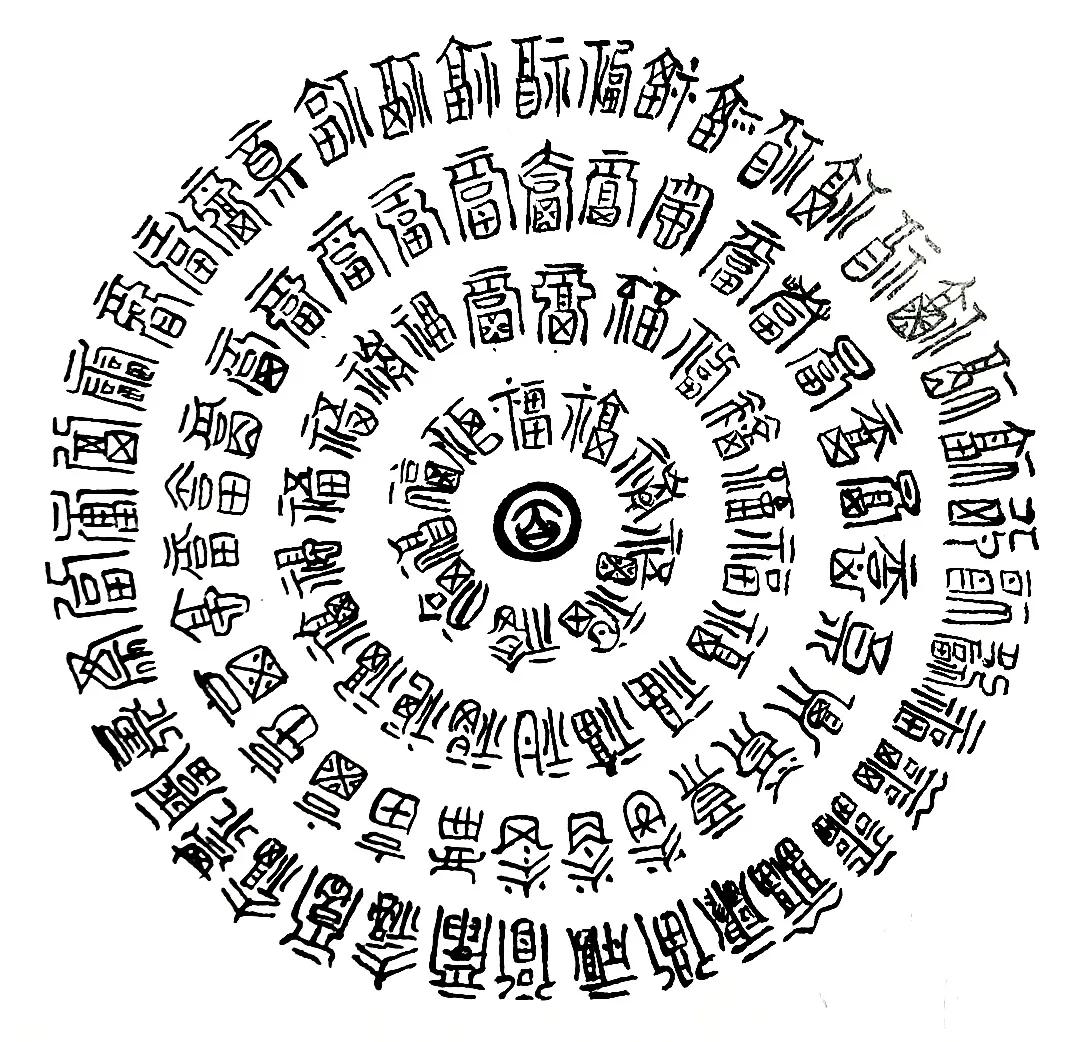 He Yonglin, the octogenarian, swaying a hundred blessings in seal ...