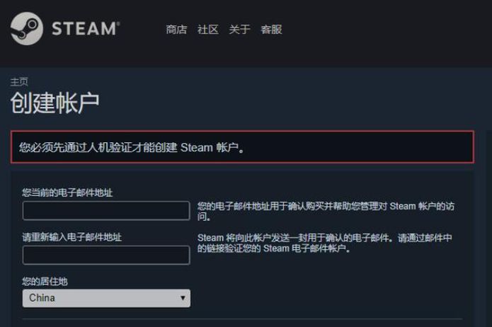 Steam registration has been repeated man-machine verification how to do ...