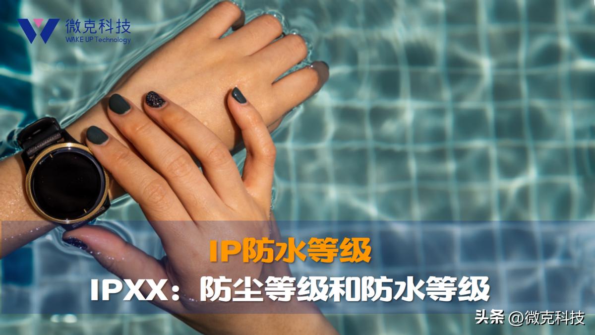 The nanny-level interpretation of the waterproof level of smart watches ...