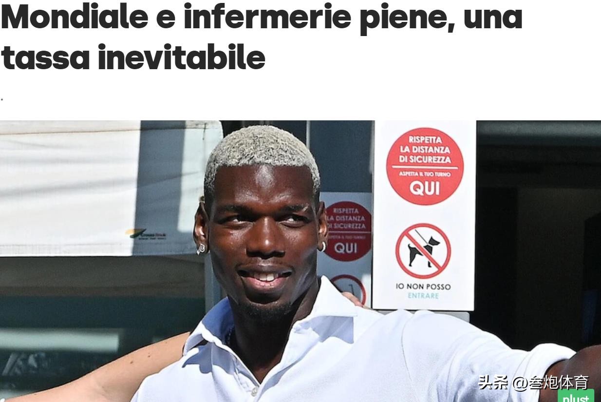 Juventus 40 million to buy a lonely?Pogba misses the World Cup with 0 ...
