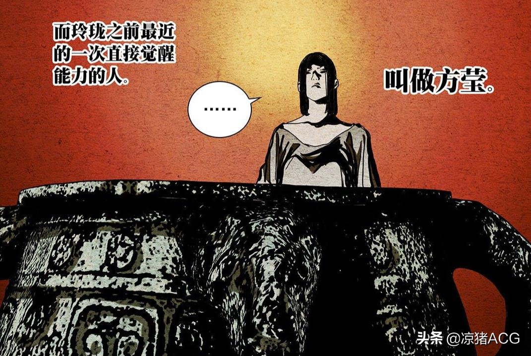 Under One Person 562: There are too many secrets in Lu Linglong, this ...