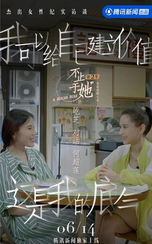 Yizhi: Interpretation of truth, goodness and beauty in women's stories ...