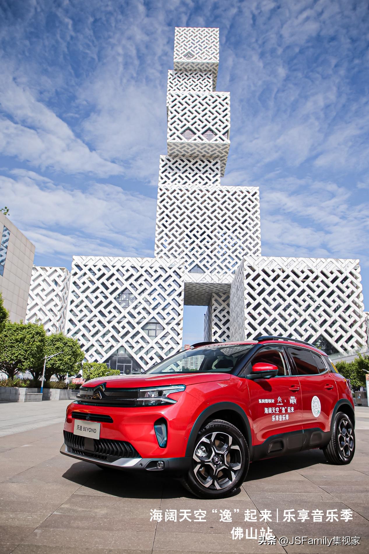 The sea and the sky are "relaxed", and Dongfeng Citroen joins hands ...