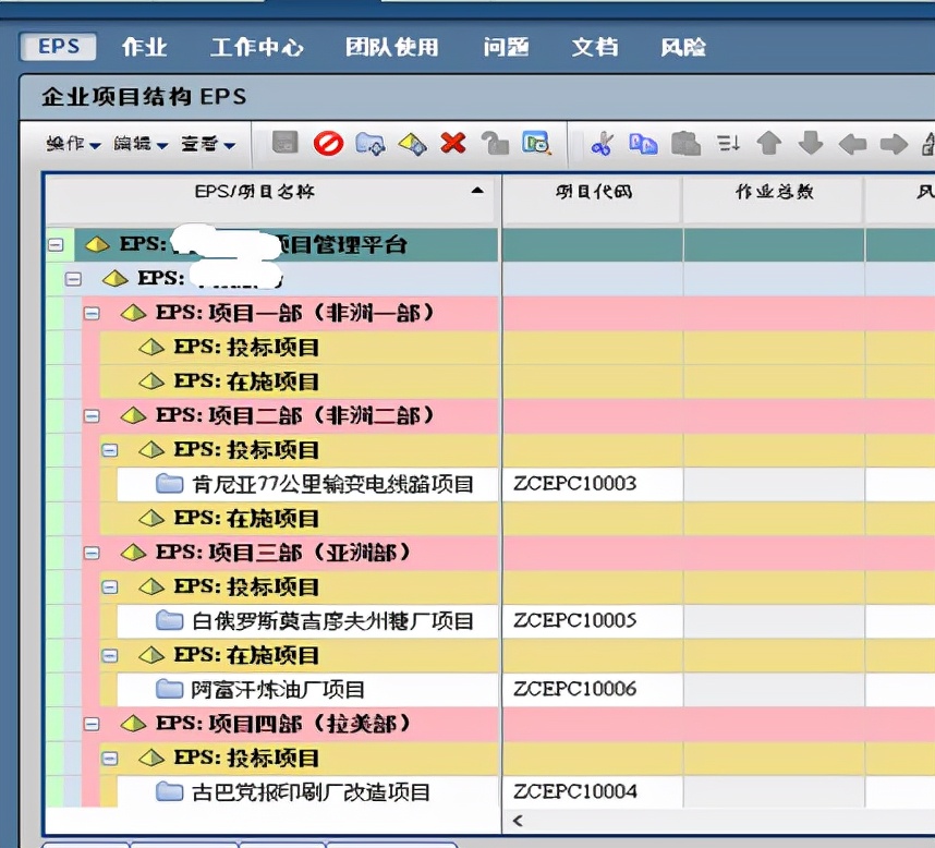 Oracle項目管理主數據之EPS - 頭條匯