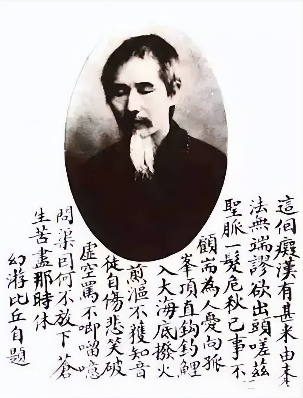 Master of Zen School spanning a century——Record of Master Xuyun, one of ...