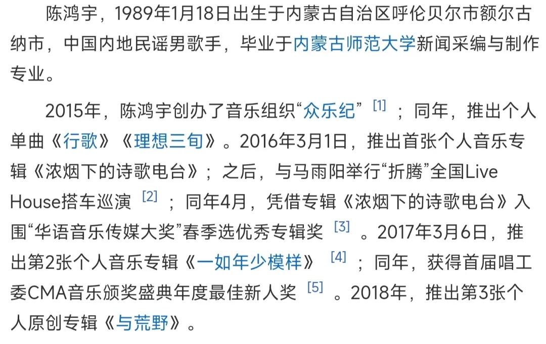 Chen Hongyu, the ceiling of folk songs - iNEWS