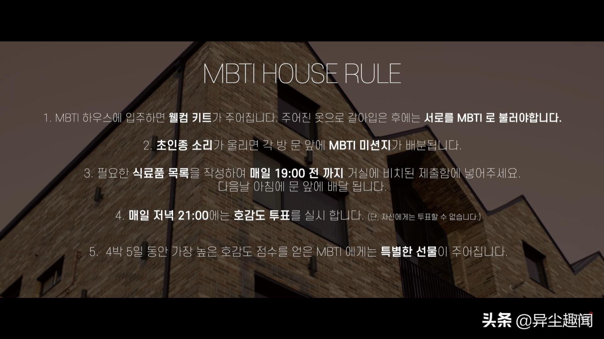 2022 Korea's latest variety show "MBTI INSIDE"! Plot introduction ...