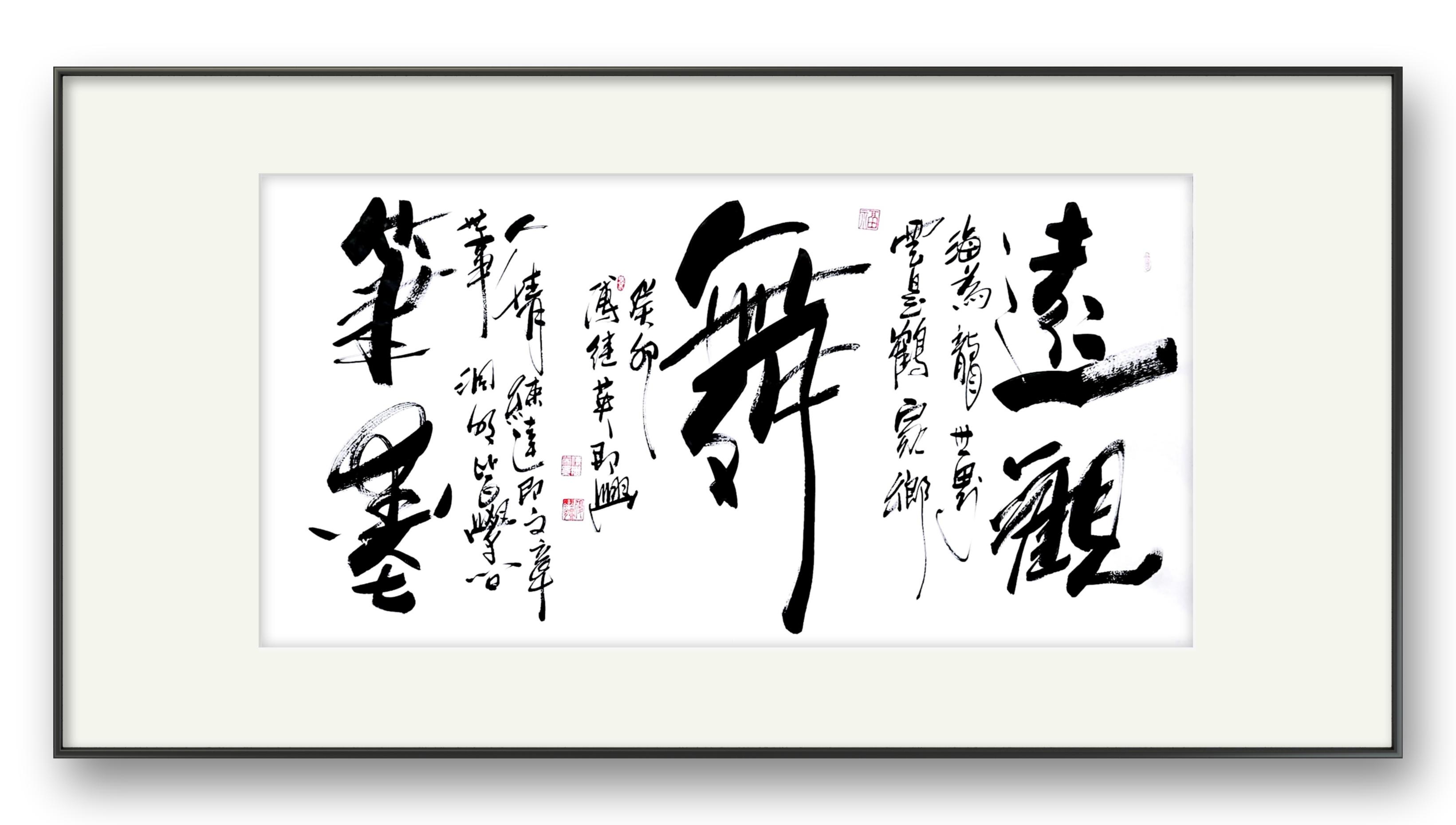 Fu Jiying's Calligraphy: The Dance of Brush and Ink from afar - iNEWS