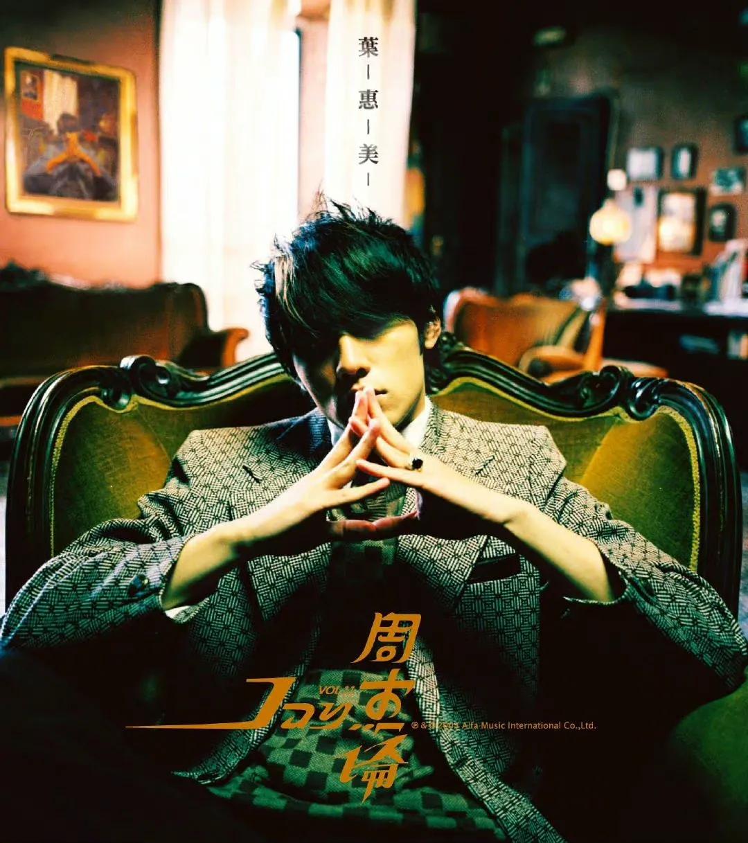 Favorite Jay Chou album covers - iNEWS