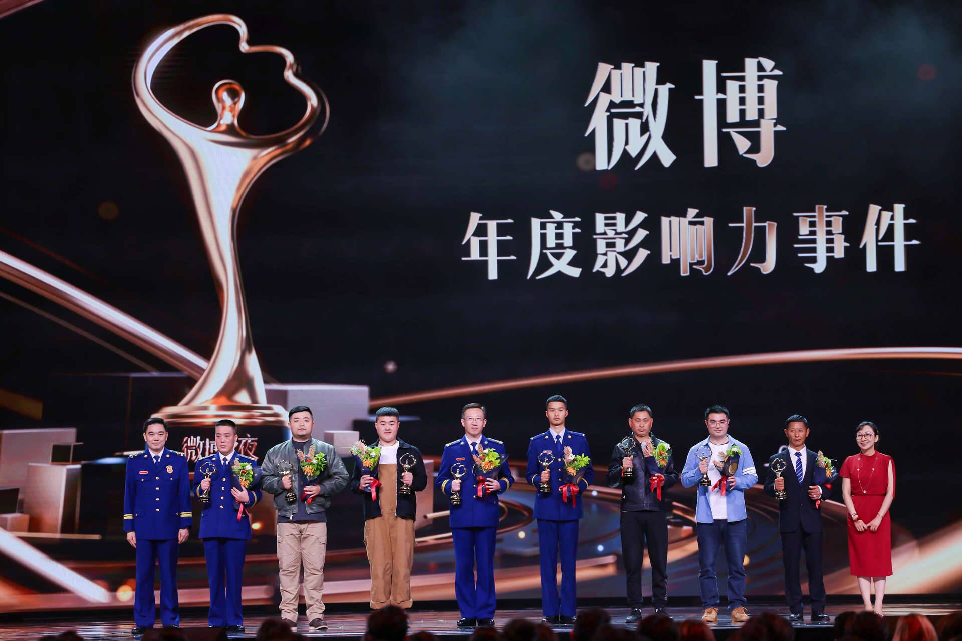 The night of Weibo shines, the inventory of all fields highlights the ...