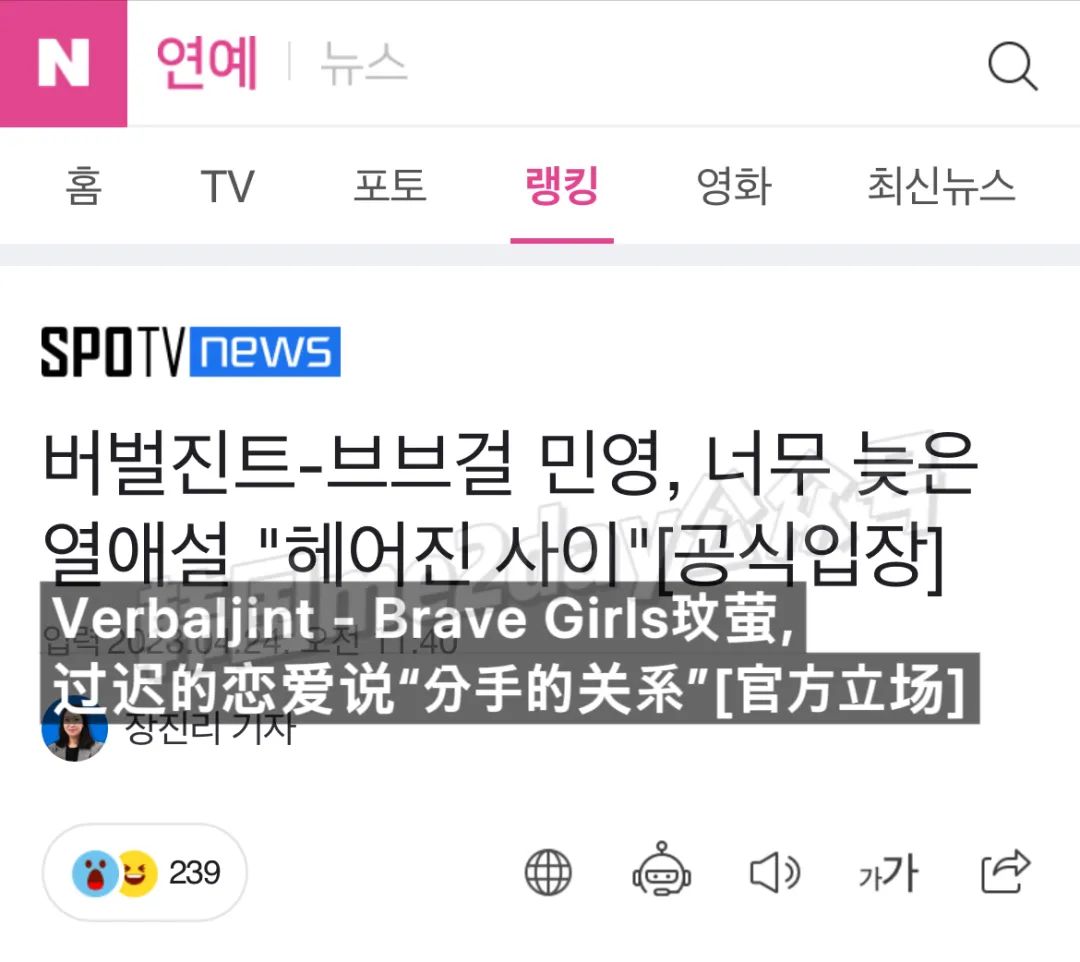 Loved, already divided! The way this couple responds to romance rumors ...