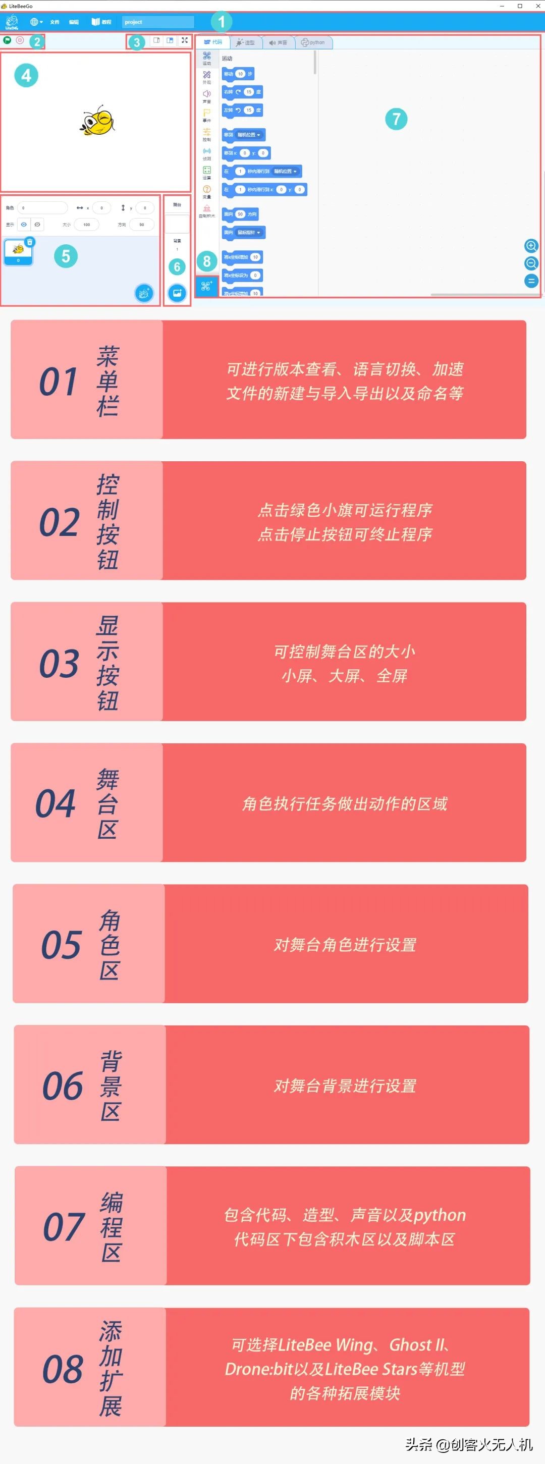 The graphical programming software LiteBee Go has been updated!How to ...