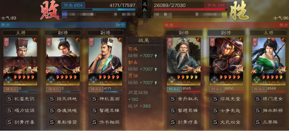 The Three Kingdoms Strategy Edition: SP Xun Yu's Five Commanders Actual ...