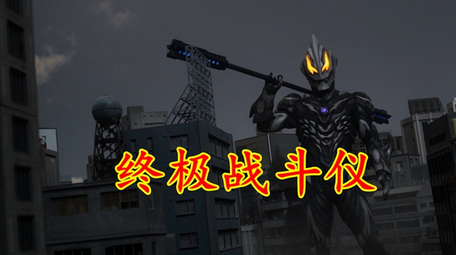 Ultraman Intelligence: Siro color-matched version of the Dimensional ...