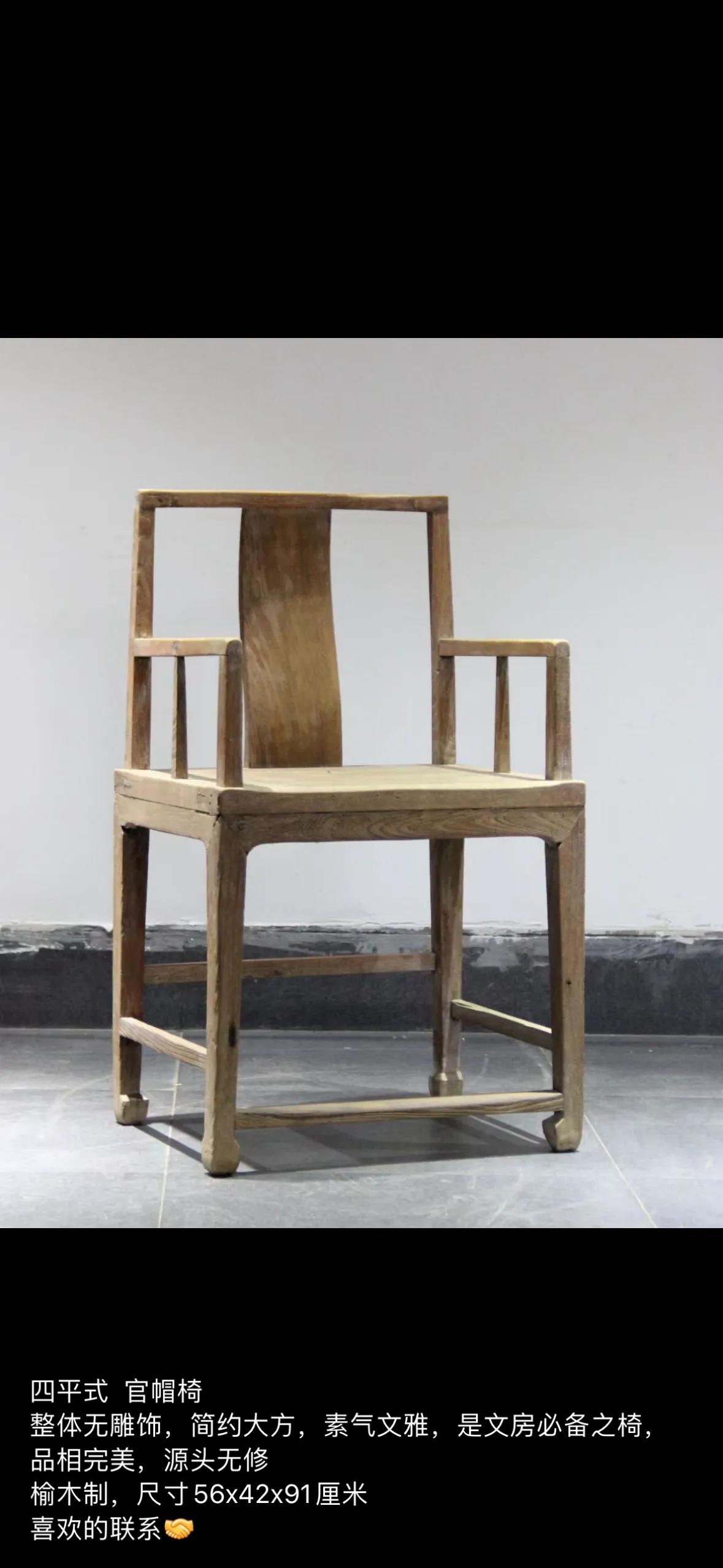 Siping official hat chair - iMedia
