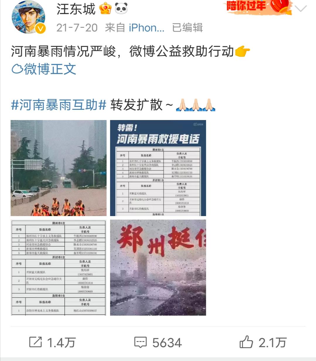 Yan Yalun accidentally made Wang Dongcheng famous after he overturned ...