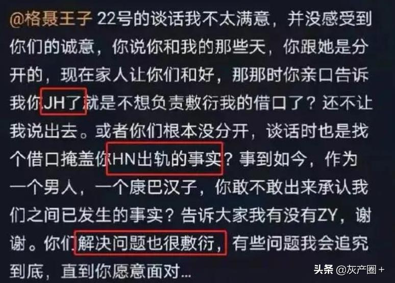 In order to get close to Dingzhen, the female fan slept with his uncle - iNEWS