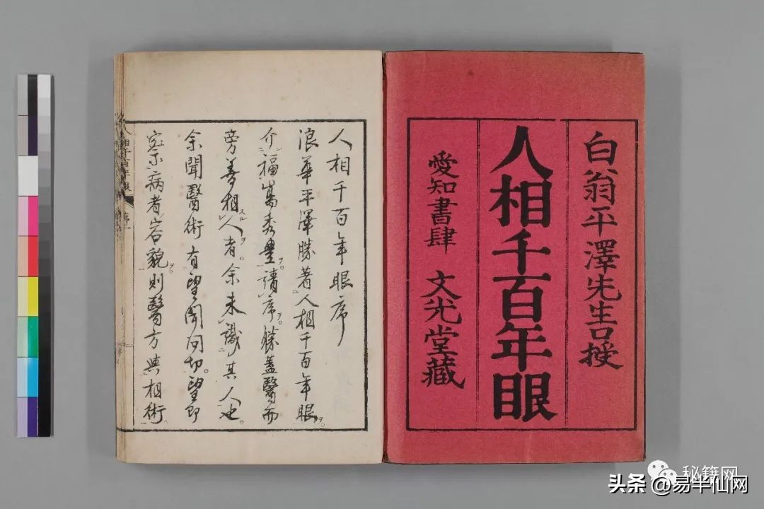 A rare collection of rare collections of ancient books on xiangshu - iNEWS