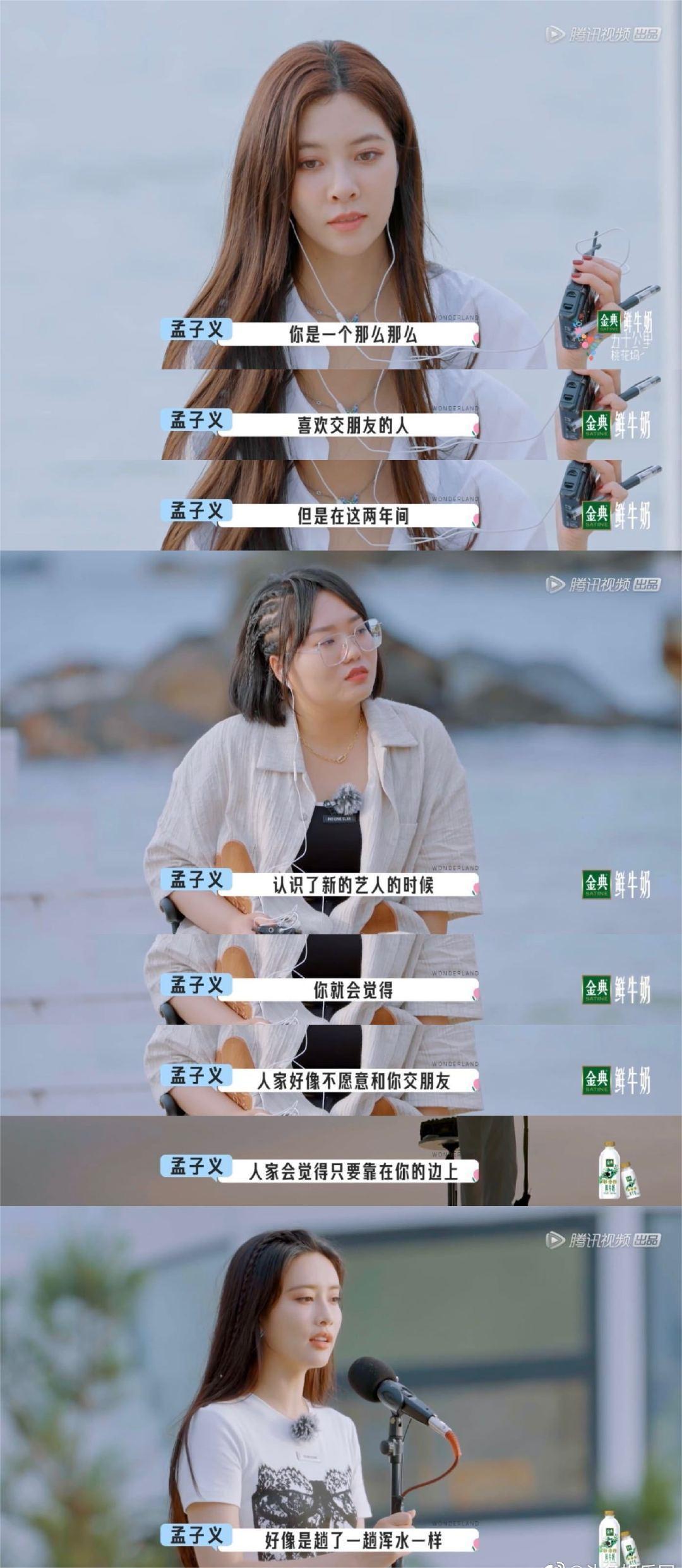 In "Fifty Kilometers Peach Blossom Dock 2", Meng Ziyi: It turns out that I can also be liked by ...