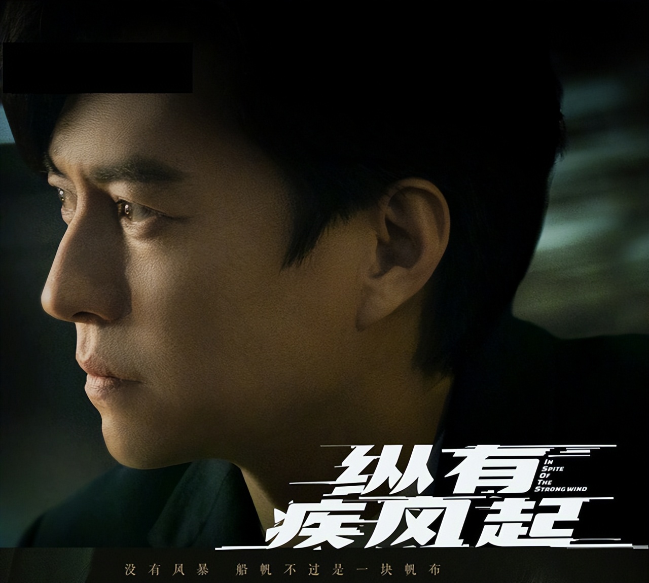 [Although there is a strong wind] Actor Sun Chun ranks eighth in acting ...