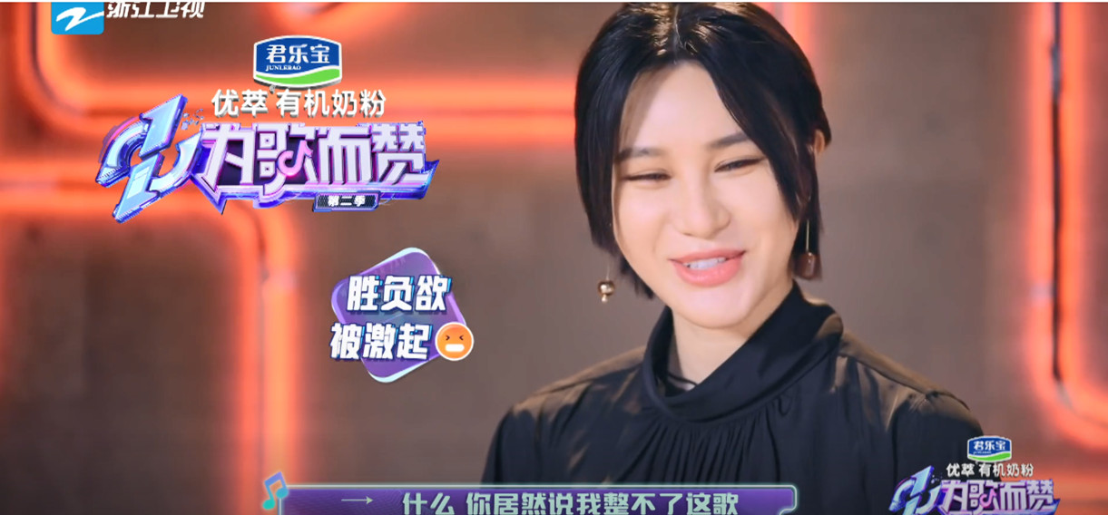 Shang Wenjie's "angry" singing "Courage" encounters Waterloo, which ...