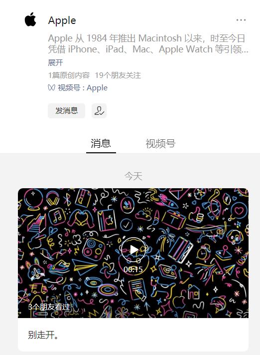 Apple's official website Apple Store is under maintenance, new iPad and ...