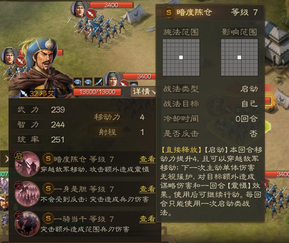 "Three Kingdoms: War Chess Edition" Season 2 Challenge: Detailed ...