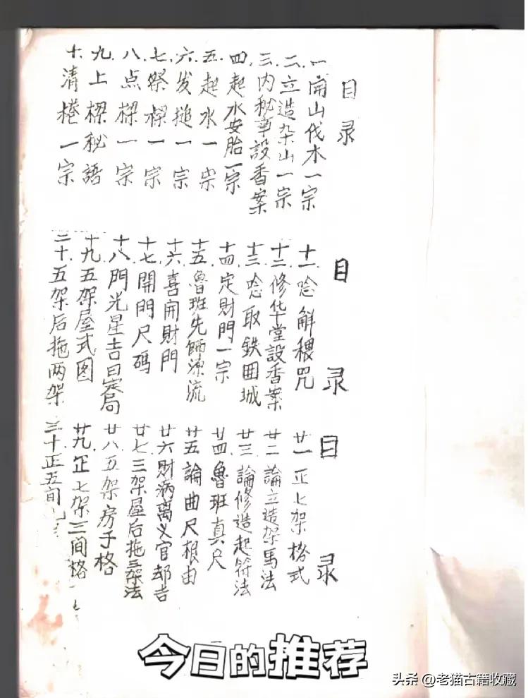classic luban book - iMedia