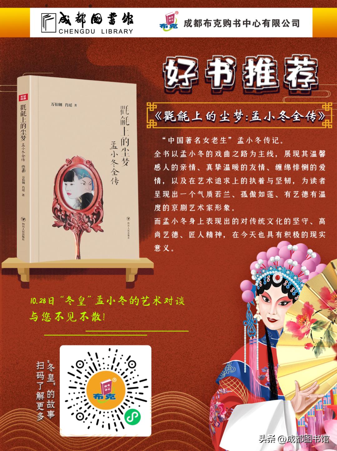 The Legendary Life of "Queen of Liyuan" from "Dream of Dust on Shushu ...