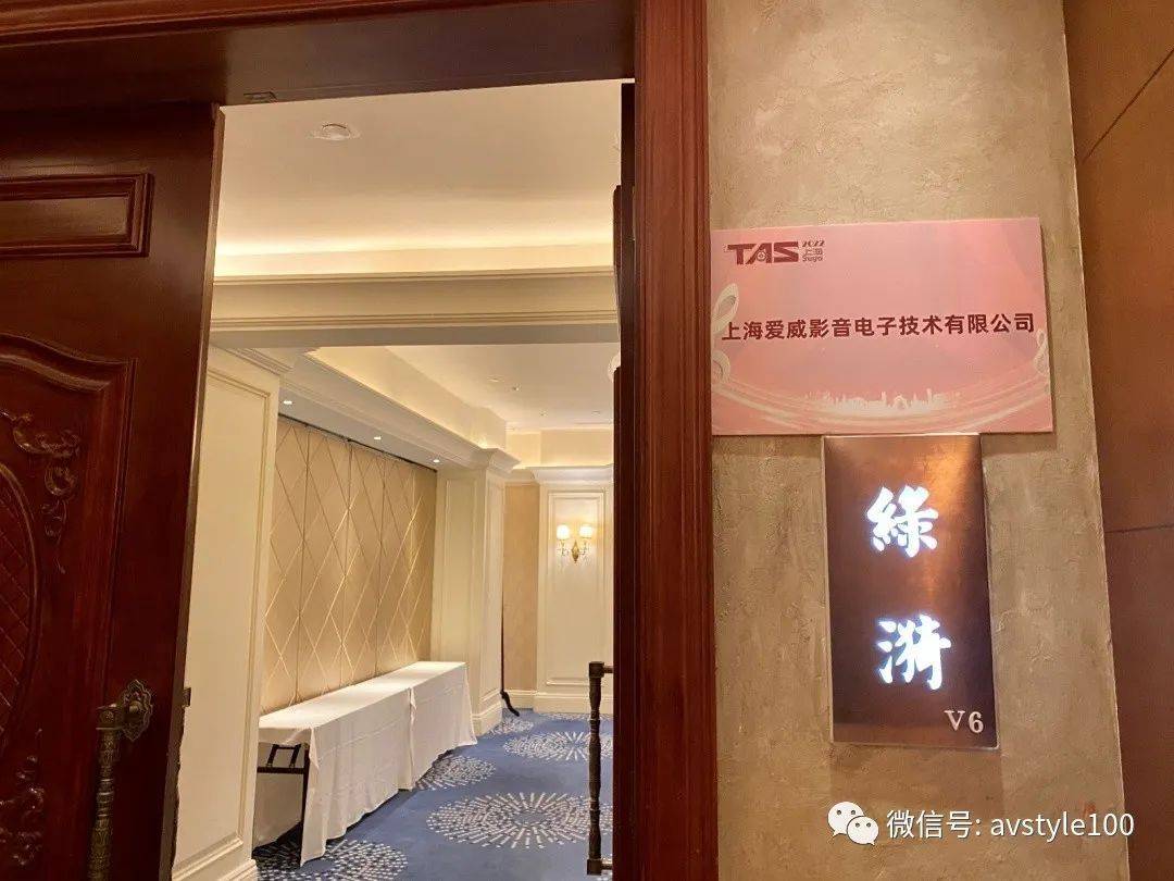 TAS 2022 Shanghai High-end Audio-visual Exhibition Aiwei Audio-visual ...