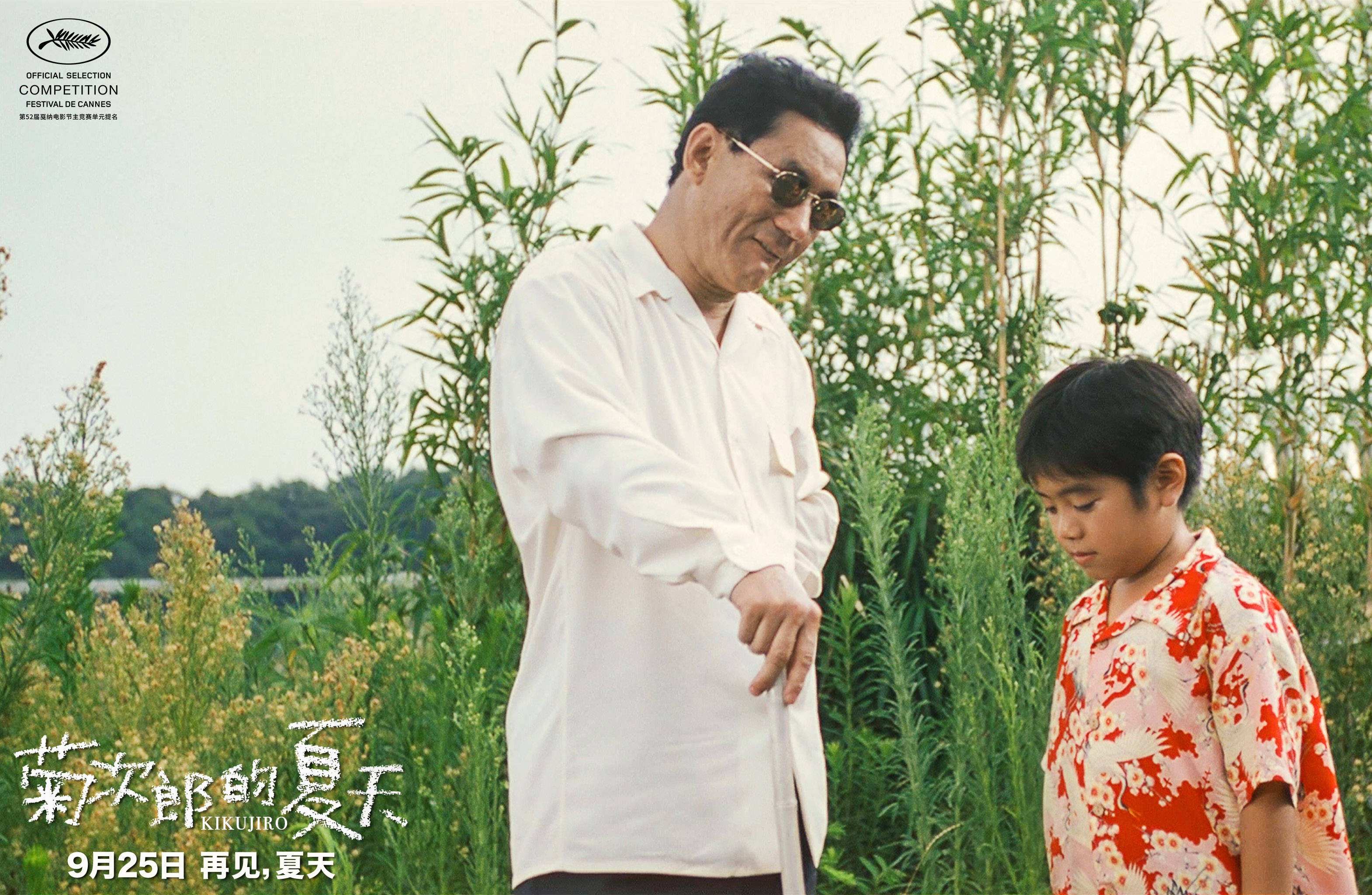 "Kijiro's Summer" is about summer, about childhood - iNEWS