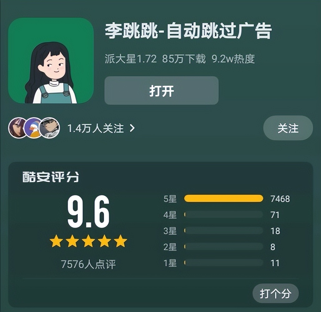 Tencent sent a lawyer's letter to Li Tiaotiao APP, claiming that its ...