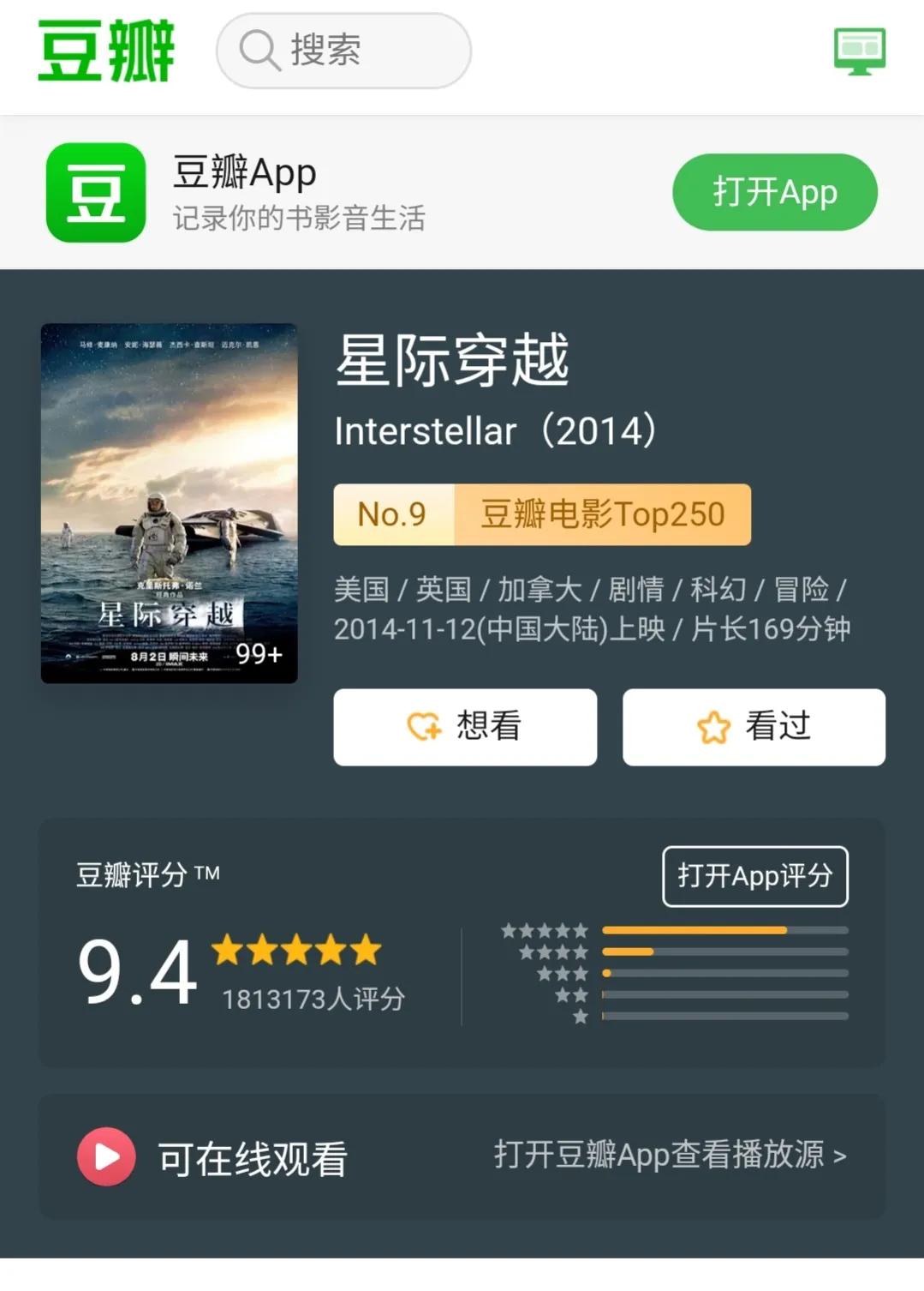 'Interstellar': Our Future and the Miracle in Life - iNEWS