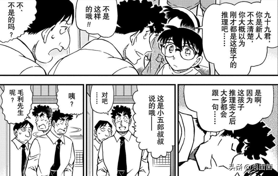 Detective Conan: Comics complain about Conan's camouflage routine, if ...