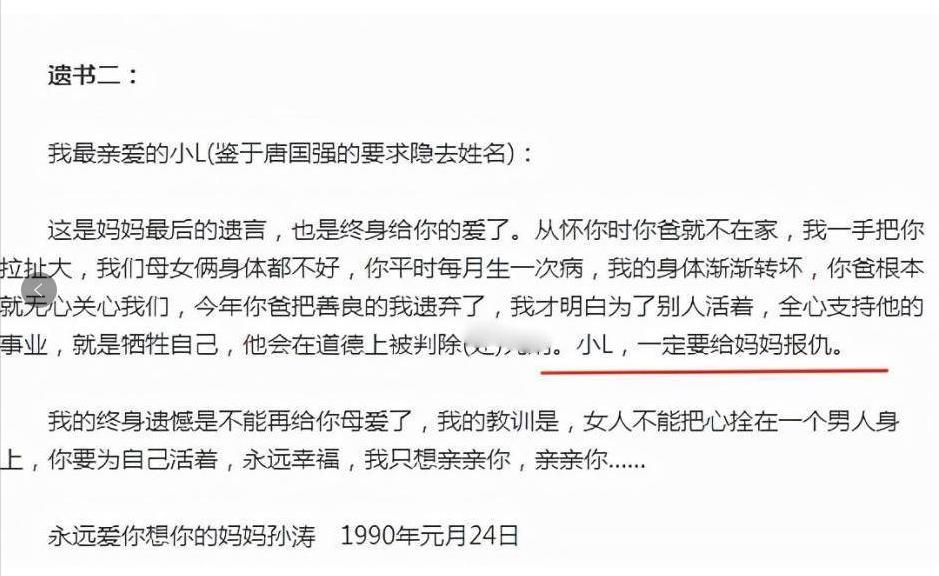Tang Guoqiang's daughter Tang Li: Her mother committed suicide and ...