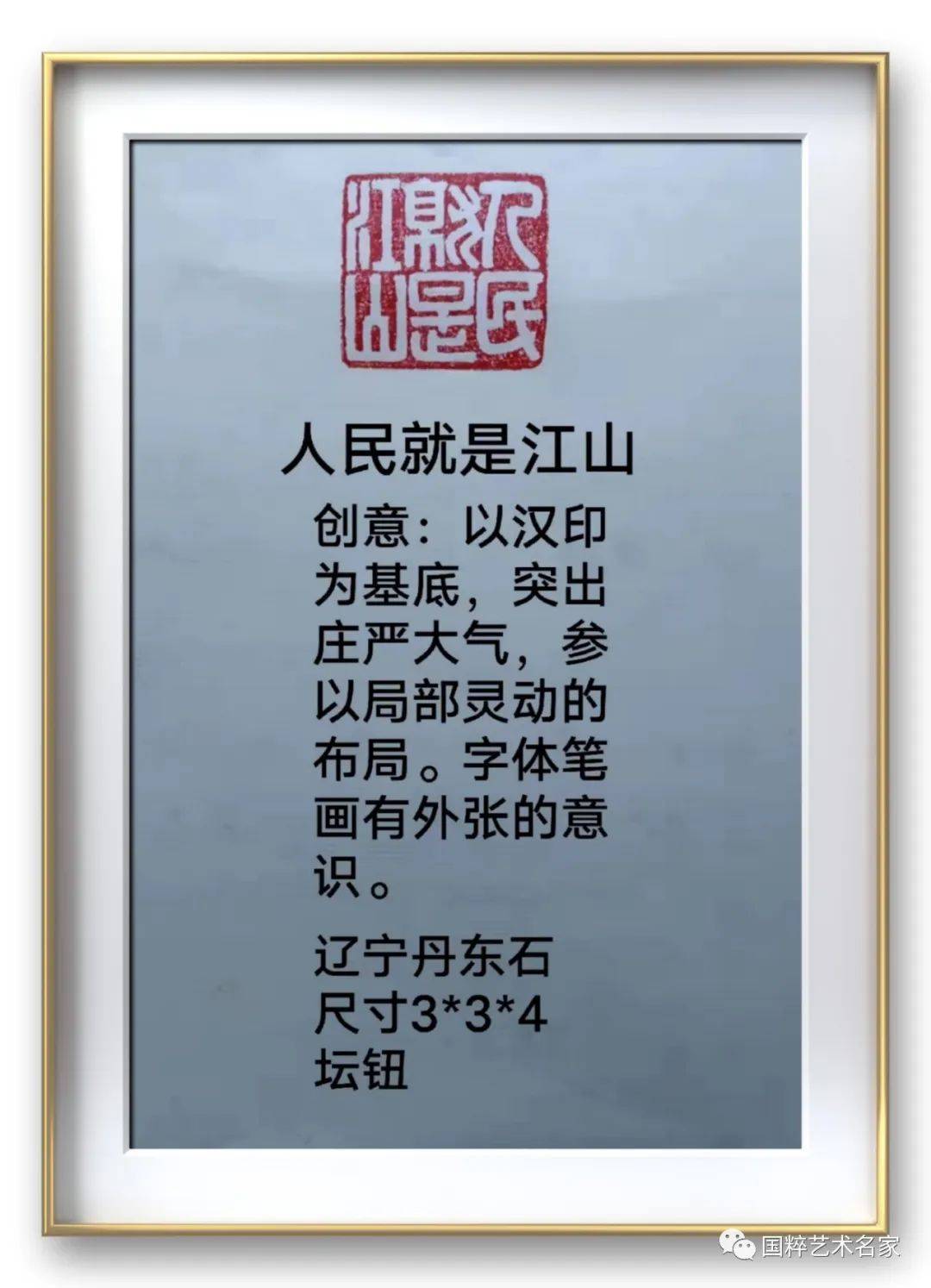 National quintessence artist - Yuan Yumin - iNEWS