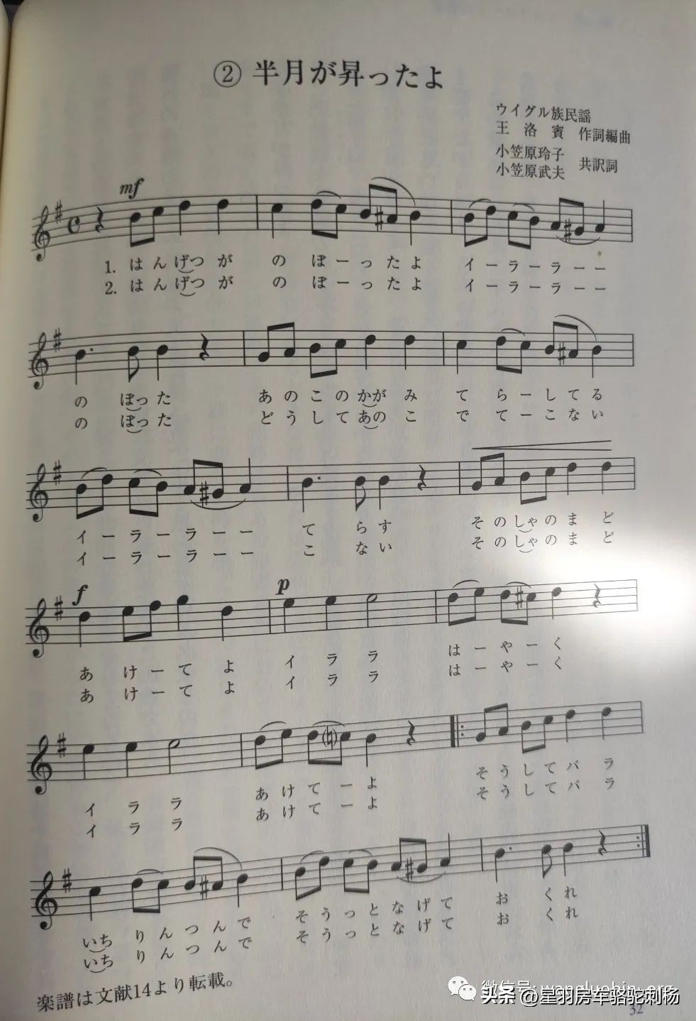 Two Japanese old people translated and published "Wang Luobin's Silk ...