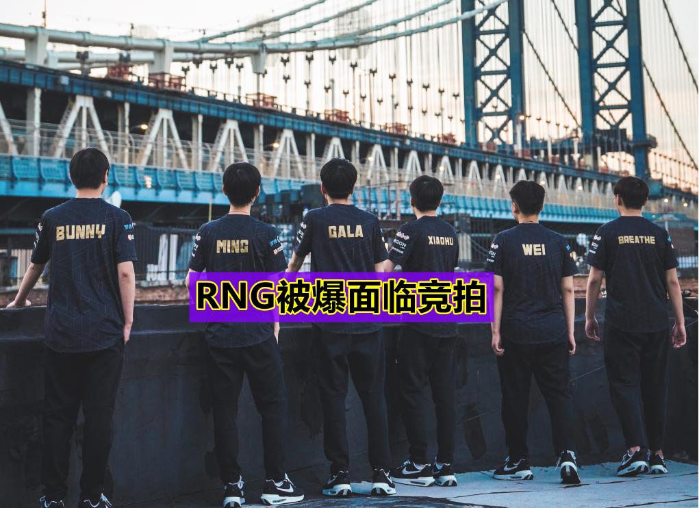 Doinb explodes the RNG transfer period: Except for the top order, Xiaohu's salary is only half ...