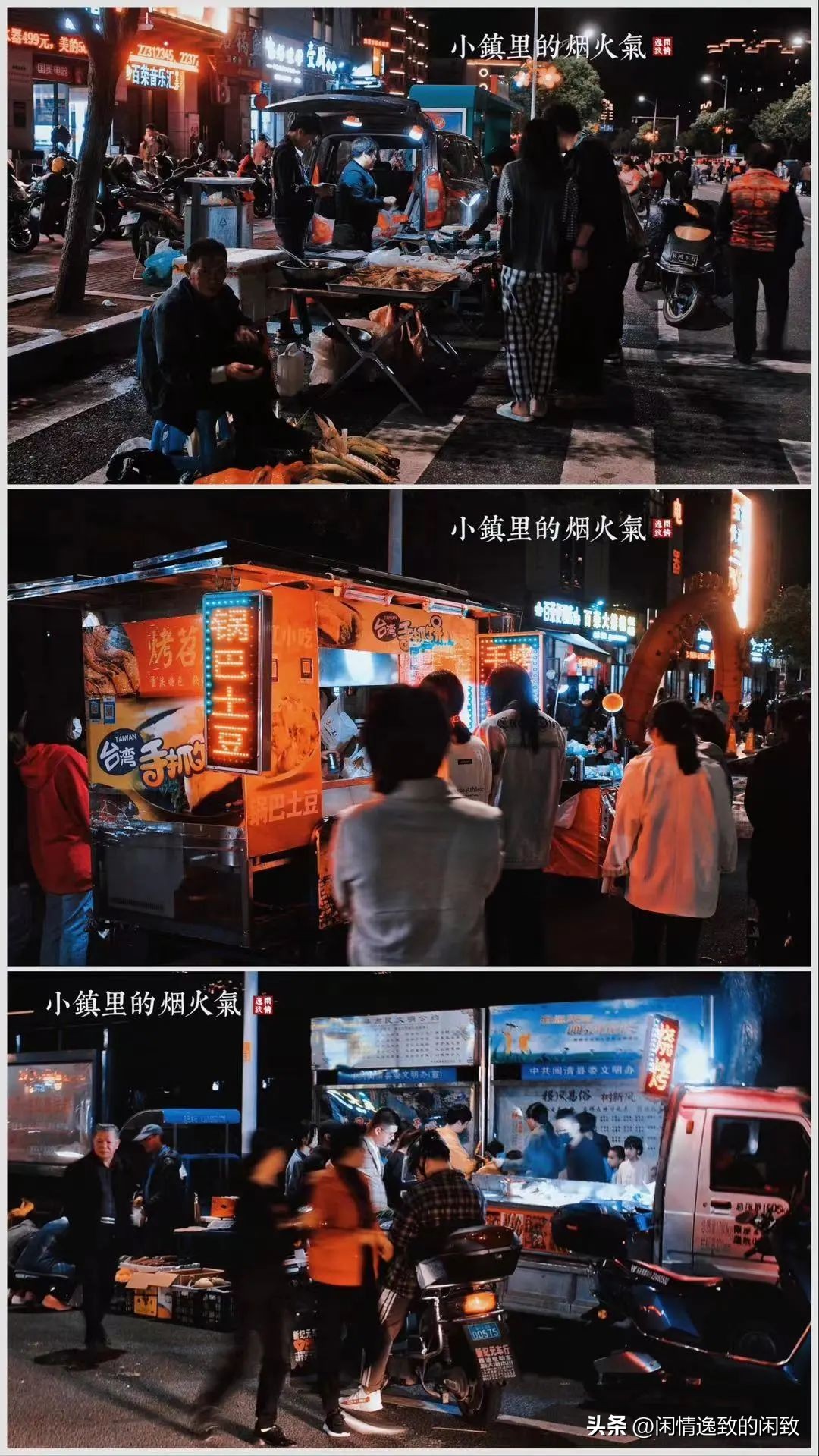 Fireworks in the town - Shijing Night Market - iMedia