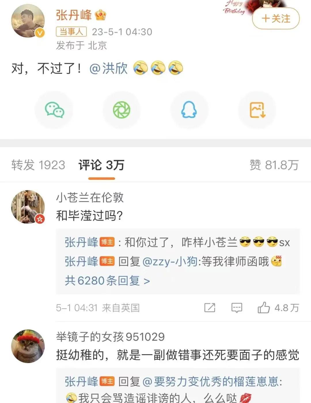 Hong Xin and Zhang Danfeng officially divorced? - iMedia