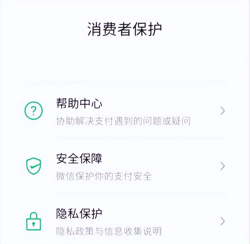 How to set WeChat to ask for a password to see change - iNEWS