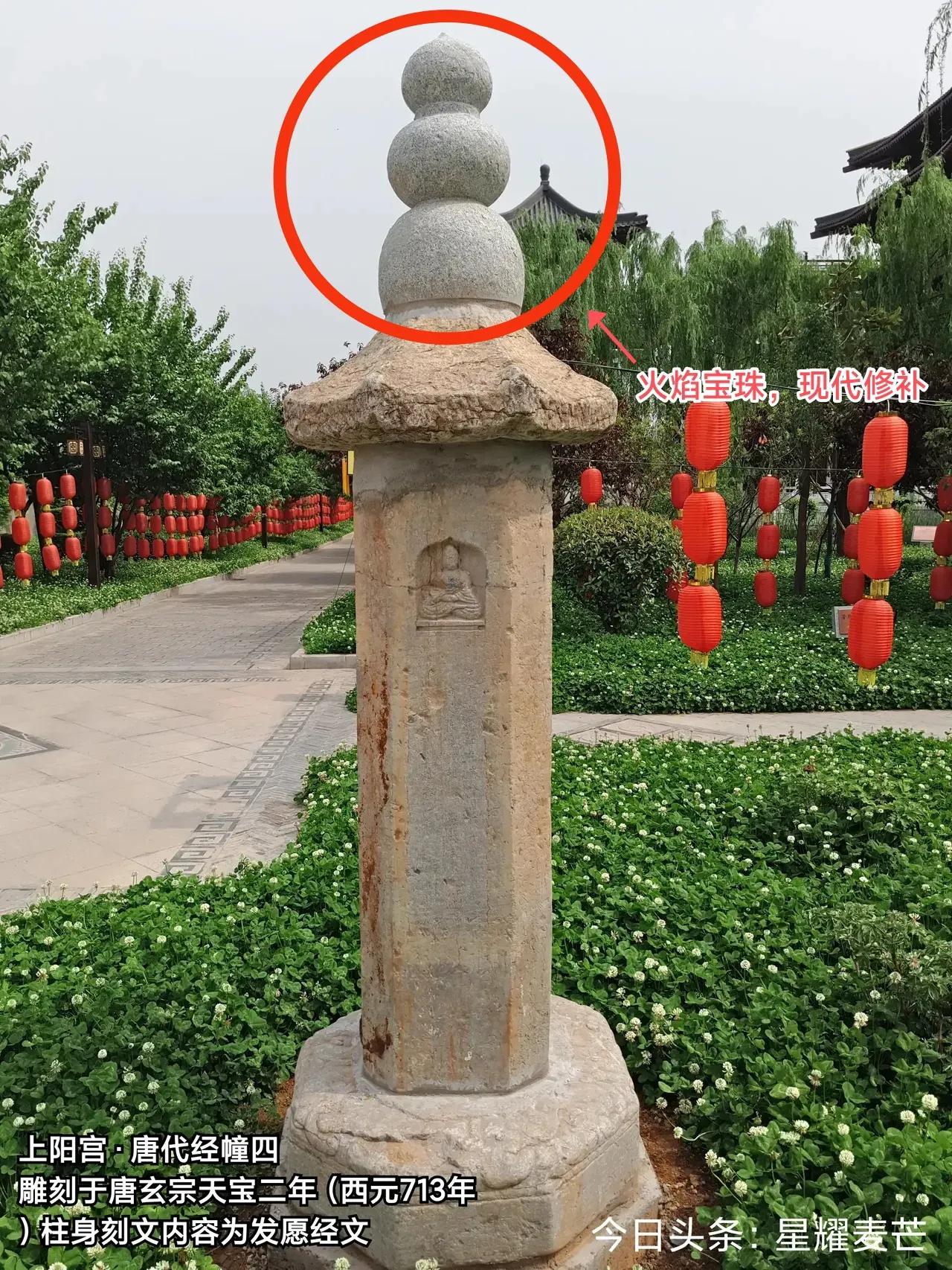 Tracing Luoyang Historic Sites: Shangyang Palace Tang Dynasty Stone ...