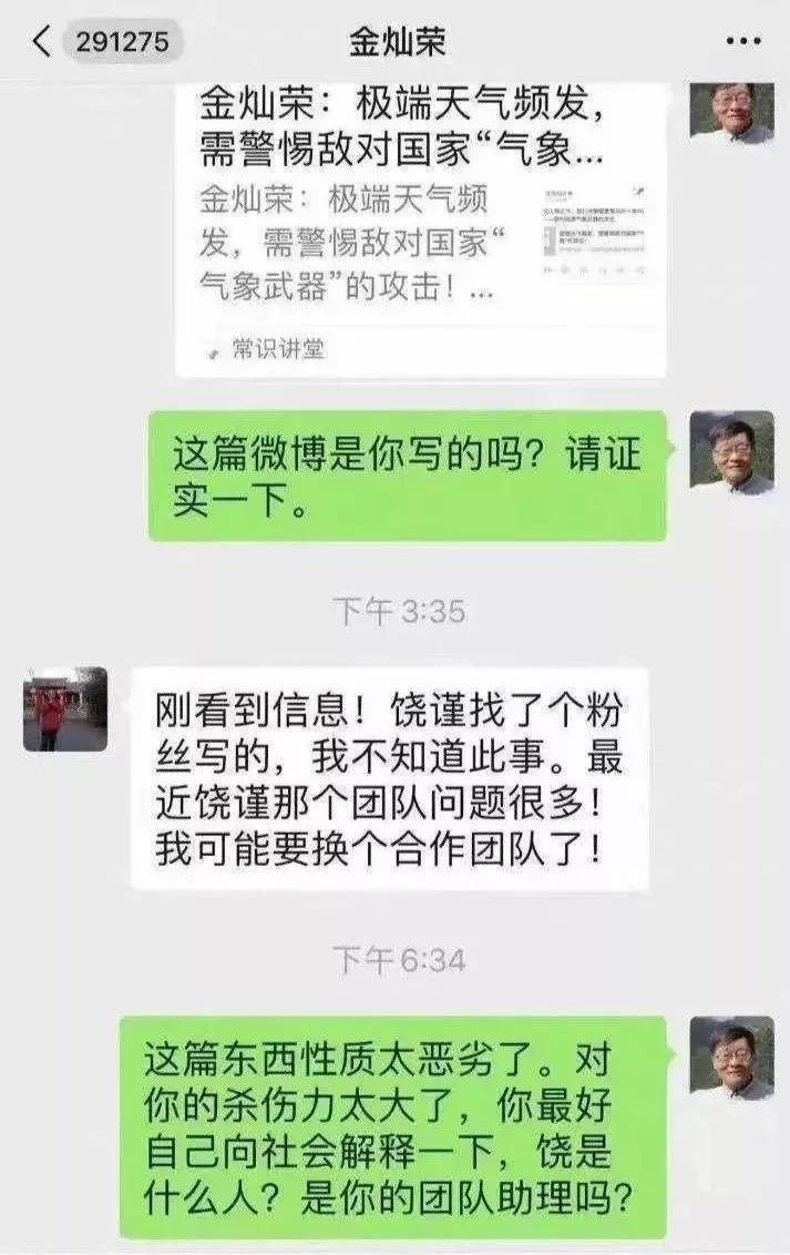 Detailed explanation of the whole process of Sima Nan's explosion: In ...