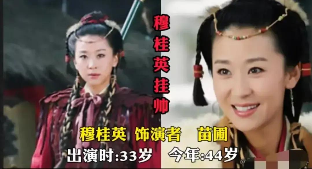 "Mu Guiying Takes Command" Actors from Past and Present - iNEWS