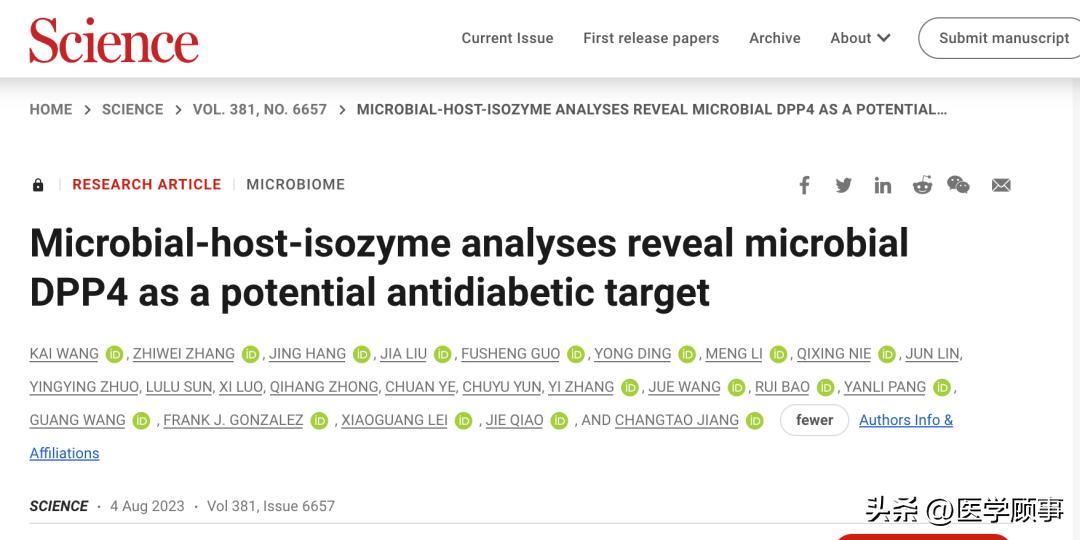 Potential new target for diabetes treatment! The Peking University team ...
