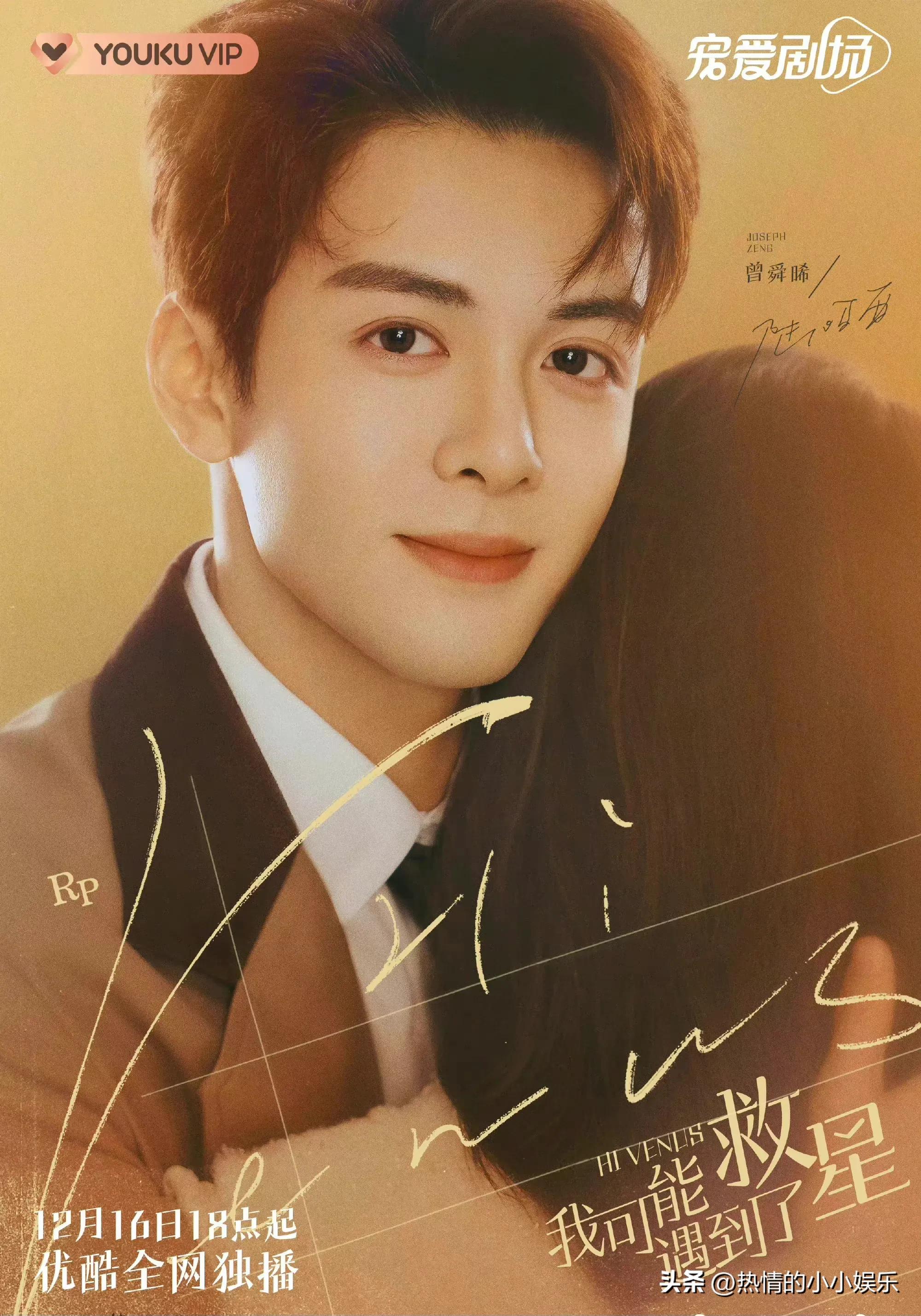 Wang Yibo, Cheng Yi, Zeng Shunxi, Zhang Jingyi - iNEWS