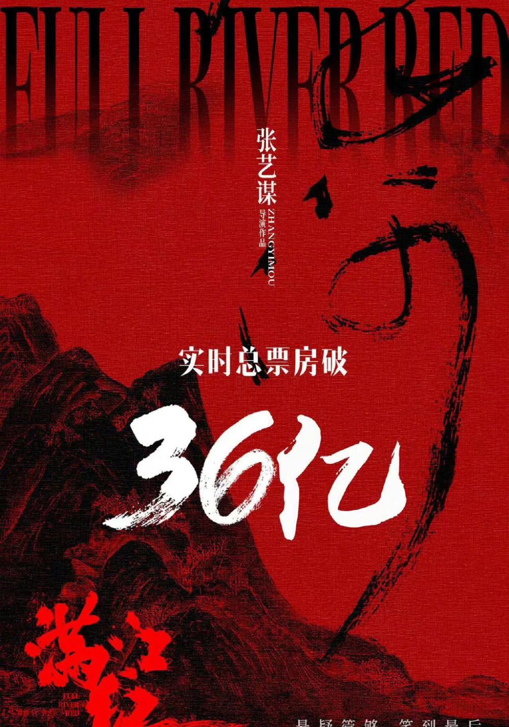 "Full River Red" has surpassed "Operation Red Sea" at the box office ...