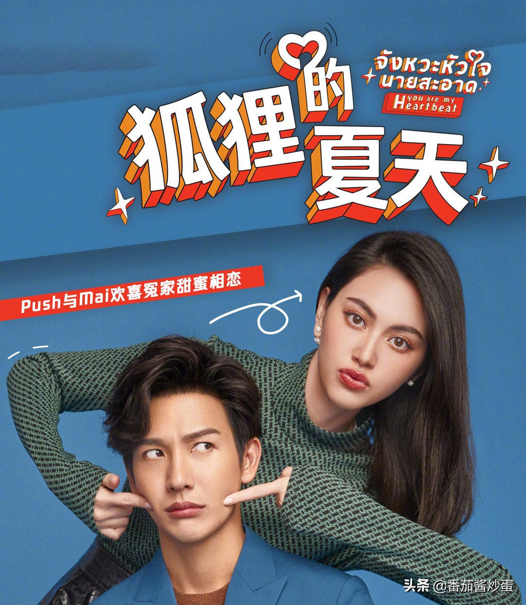 The Thai version of "Summer of the Fox" is on air, with Tai Xing Tweet ...