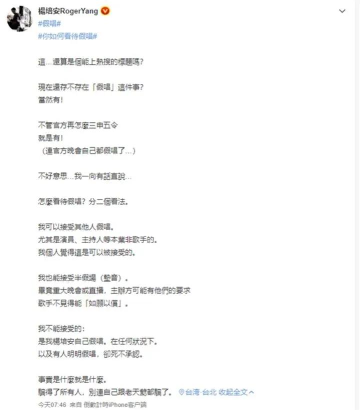 Wang Yibo fell into lip-syncing turmoil, Yang Pei'an: The truth is what ...